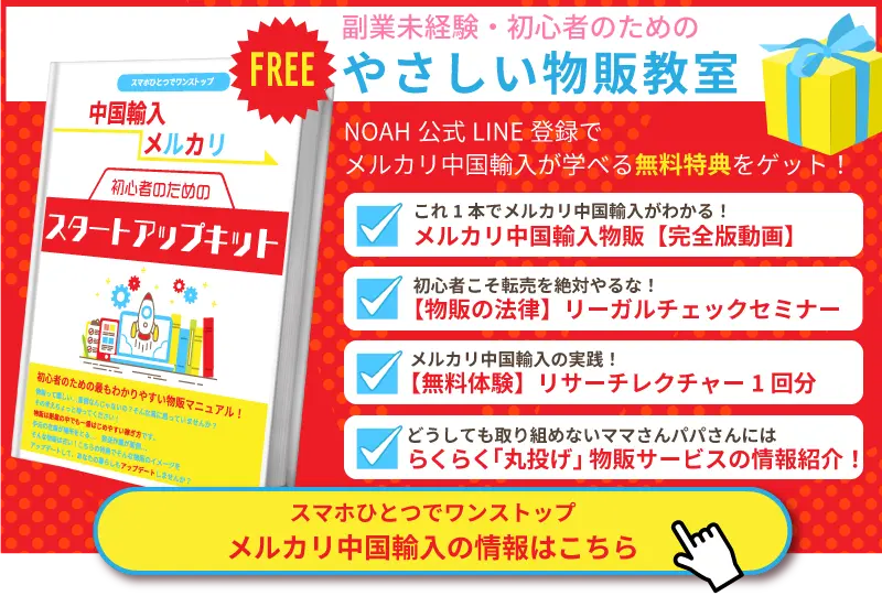 【コスト削減！】メルカリで服を送るのに一番安い方法・徹底ガイド！ - ノアコミュニティ